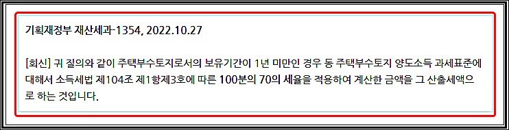 주택 신축 후 바로 양도시 77 양도세 부과 단기 양도를 피하는 방법 【주택 단기양도】 네이버 블로그